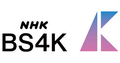 【テレビ】民放5局が「BS4K」から撤退へ 赤字続きで2027年に、ネット配信での代替を検討: えび速
